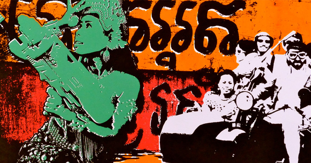 Keeping Cambodian rock and roll alive | ACMI: Your museum of screen culture